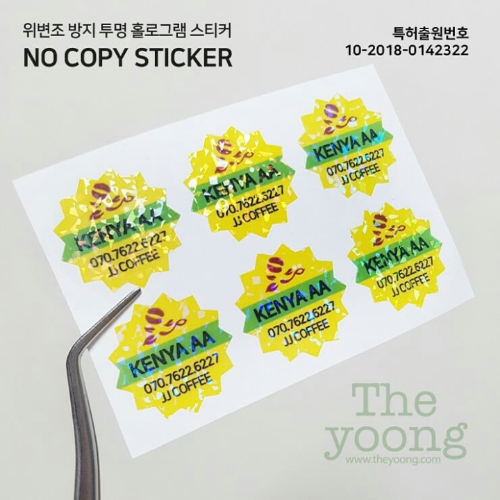 스크랩 자외선uv투명홀로그램보안문서스티커정품표시스티커 품질보증서 제품보안계약서 품질보증서라벨의 품격과 품위는 그대로