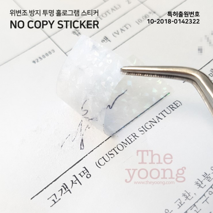 스크랩 자외선uv투명홀로그램보안문서스티커정품표시스티커 품질보증서 제품보안계약서 품질보증서라벨의 품격과 품위는 그대로
