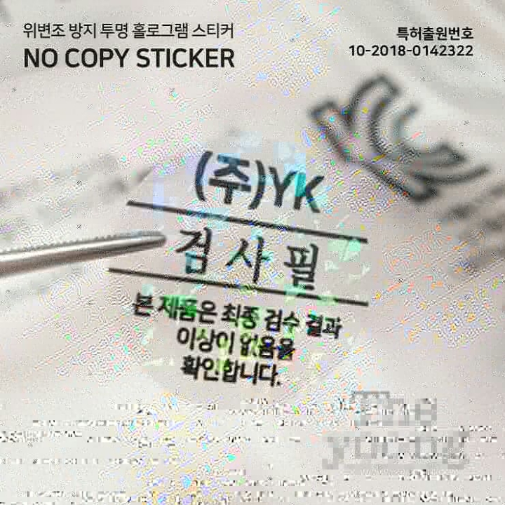스크랩 자외선uv투명홀로그램보안문서스티커정품표시스티커 품질보증서 제품보안계약서 품질보증서라벨의 품격과 품위는 그대로