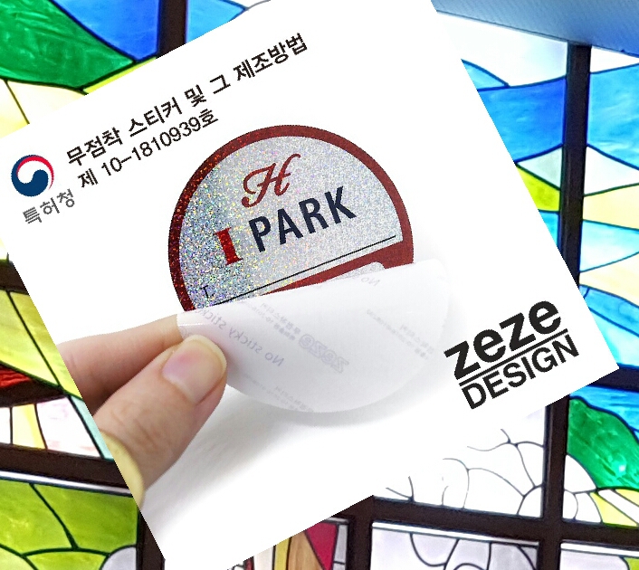 스크랩 굿아이파크 저점착주차스티커리므벌홀로그램주차스티커무점착홀로그램주차스티커 재점착스티커 저점착주차스티커리므벌주차스티커
