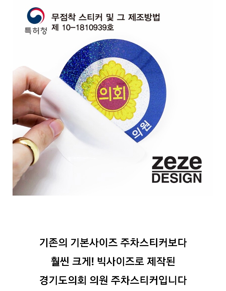 스크랩 100％품질보증 최고의 주차스티커제작무점착주차스티커 전문제작 회사입니다 부착후 스티커공해와 변색 찌그러짐 휘어짐