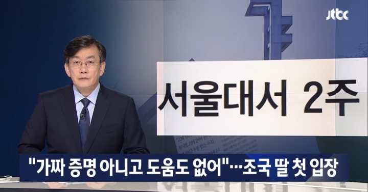 오늘자 지상파3사+종편2사 메인 저녁뉴스 曺장관 관련 보도(KBS: 5건, MBC: 4건, SBS: 6건, JTBC: 9건, MBN: 7건) - 인스티즈(instiz) 이슈 ...