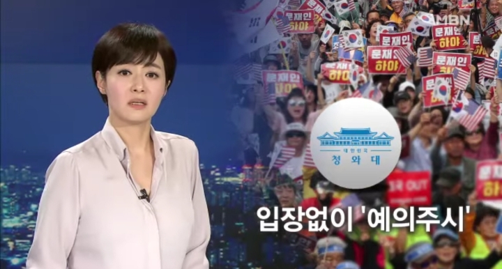 오늘자 지상파3사+종편2사 메인 저녁뉴스 曺장관 관련 보도(KBS: 5건, MBC: 4건, SBS: 6건, JTBC: 9건, MBN: 7건) - 인스티즈(instiz) 이슈 ...