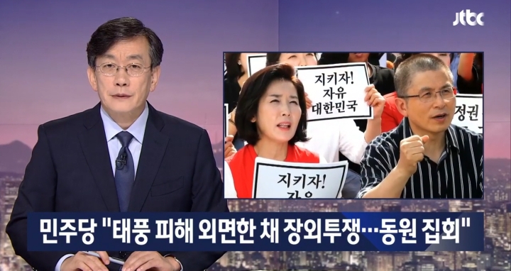 오늘자 지상파3사+종편2사 메인 저녁뉴스 曺장관 관련 보도(KBS: 5건, MBC: 4건, SBS: 6건, JTBC: 9건, MBN: 7건) - 인스티즈(instiz) 이슈 ...