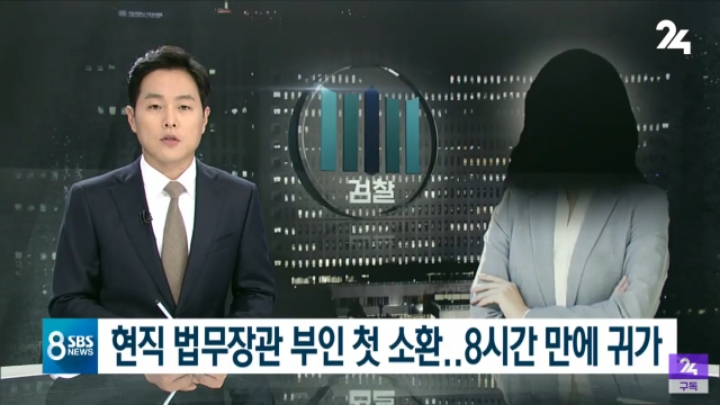 오늘자 지상파3사+종편2사 메인 저녁뉴스 曺장관 관련 보도(KBS: 5건, MBC: 4건, SBS: 6건, JTBC: 9건, MBN: 7건) - 인스티즈(instiz) 이슈 ...