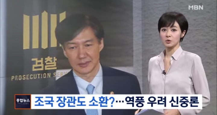 오늘자 지상파3사+종편2사 메인 저녁뉴스 曺장관 관련 보도(KBS: 5건, MBC: 4건, SBS: 6건, JTBC: 9건, MBN: 7건) - 인스티즈(instiz) 이슈 ...