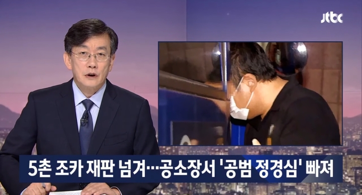 오늘자 지상파3사+종편2사 메인 저녁뉴스 曺장관 관련 보도(KBS: 5건, MBC: 4건, SBS: 6건, JTBC: 9건, MBN: 7건) - 인스티즈(instiz) 이슈 ...