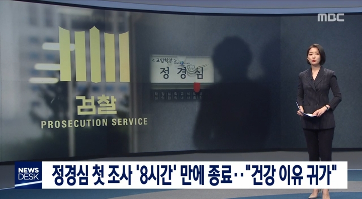 오늘자 지상파3사+종편2사 메인 저녁뉴스 曺장관 관련 보도(KBS: 5건, MBC: 4건, SBS: 6건, JTBC: 9건, MBN: 7건) - 인스티즈(instiz) 이슈 ...