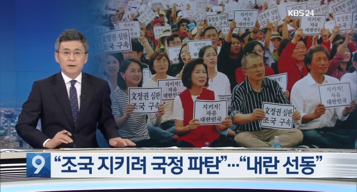 오늘자 지상파3사+종편2사 메인 저녁뉴스 曺장관 관련 보도(KBS: 5건, MBC: 4건, SBS: 6건, JTBC: 9건, MBN: 7건) - 인스티즈(instiz) 이슈 ...