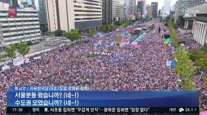 TV조선에서 생중계하는 광화문 집회상황 - 인스티즈(instiz) 이슈 카테고리