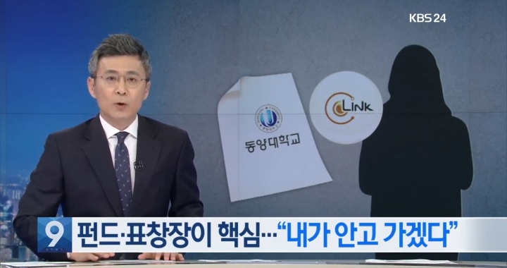 오늘자 지상파3사+종편2사 메인 저녁뉴스 曺장관 관련 보도(KBS: 5건, MBC: 4건, SBS: 6건, JTBC: 9건, MBN: 7건) - 인스티즈(instiz) 이슈 ...