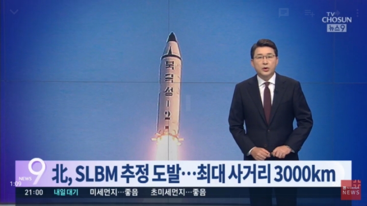 10월 2일 지상파3사+종편4사 저녁 메인뉴스 첫번째 보도들.jpg(北SLBM: 2건/태풍: 4건/이춘재: 1건) - 인스티즈(instiz) 이슈 카테고리