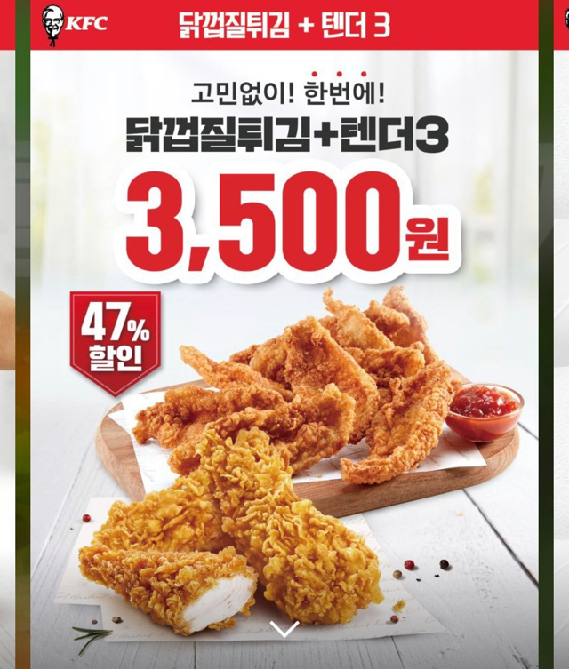 KFC 신제품 & 이벤트.jpg - 인스티즈(instiz) 이슈 카테고리