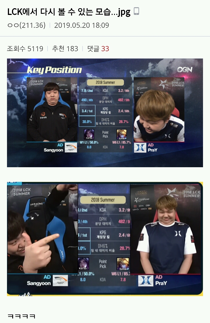 LCK에서 다시 볼 수 있는 모습 - 인스티즈(instiz) 이슈 카테고리
