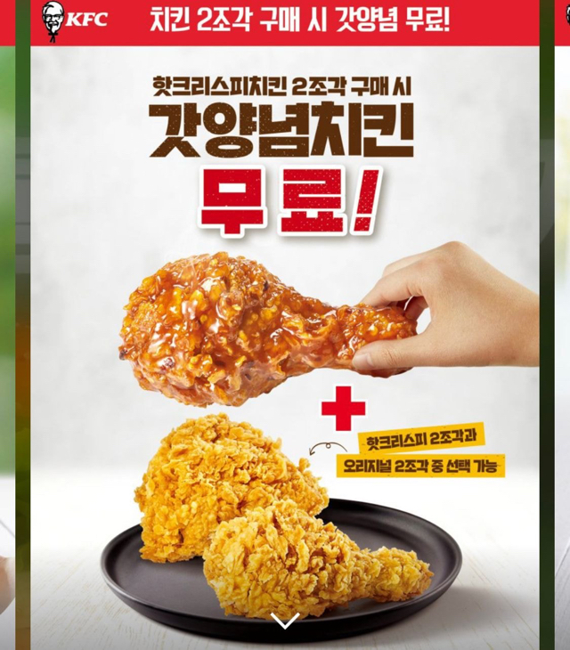 KFC 신제품 & 이벤트.jpg - 인스티즈(instiz) 이슈 카테고리