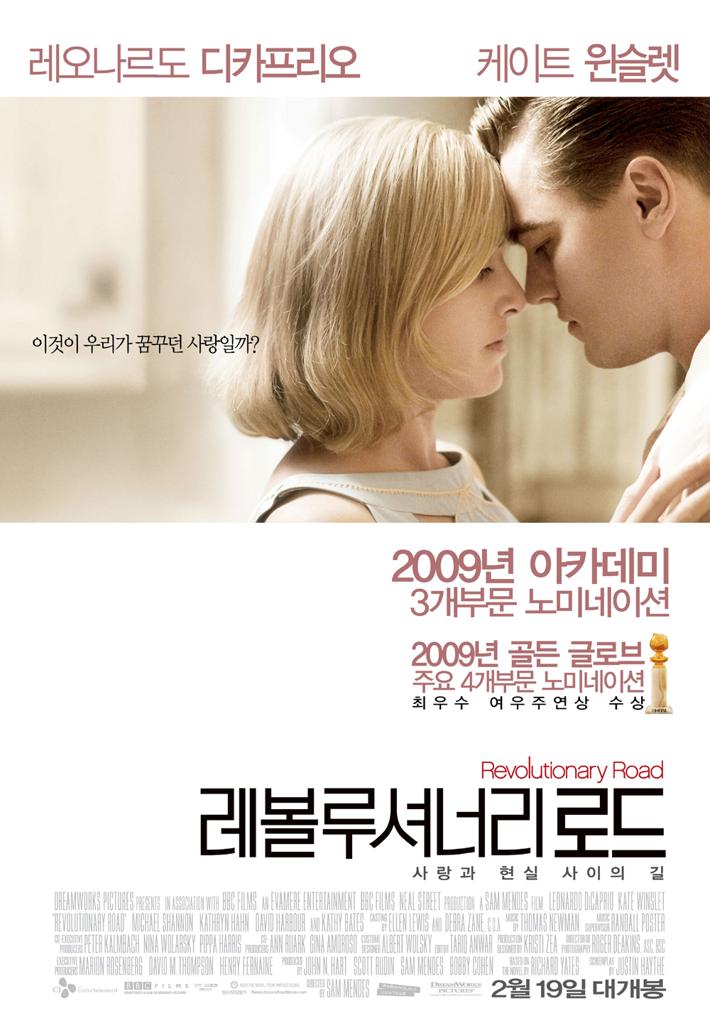 레볼루셔너리 로드 다음영화
