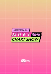 다음연예 | TV - Mnet 30주년 차트쇼
