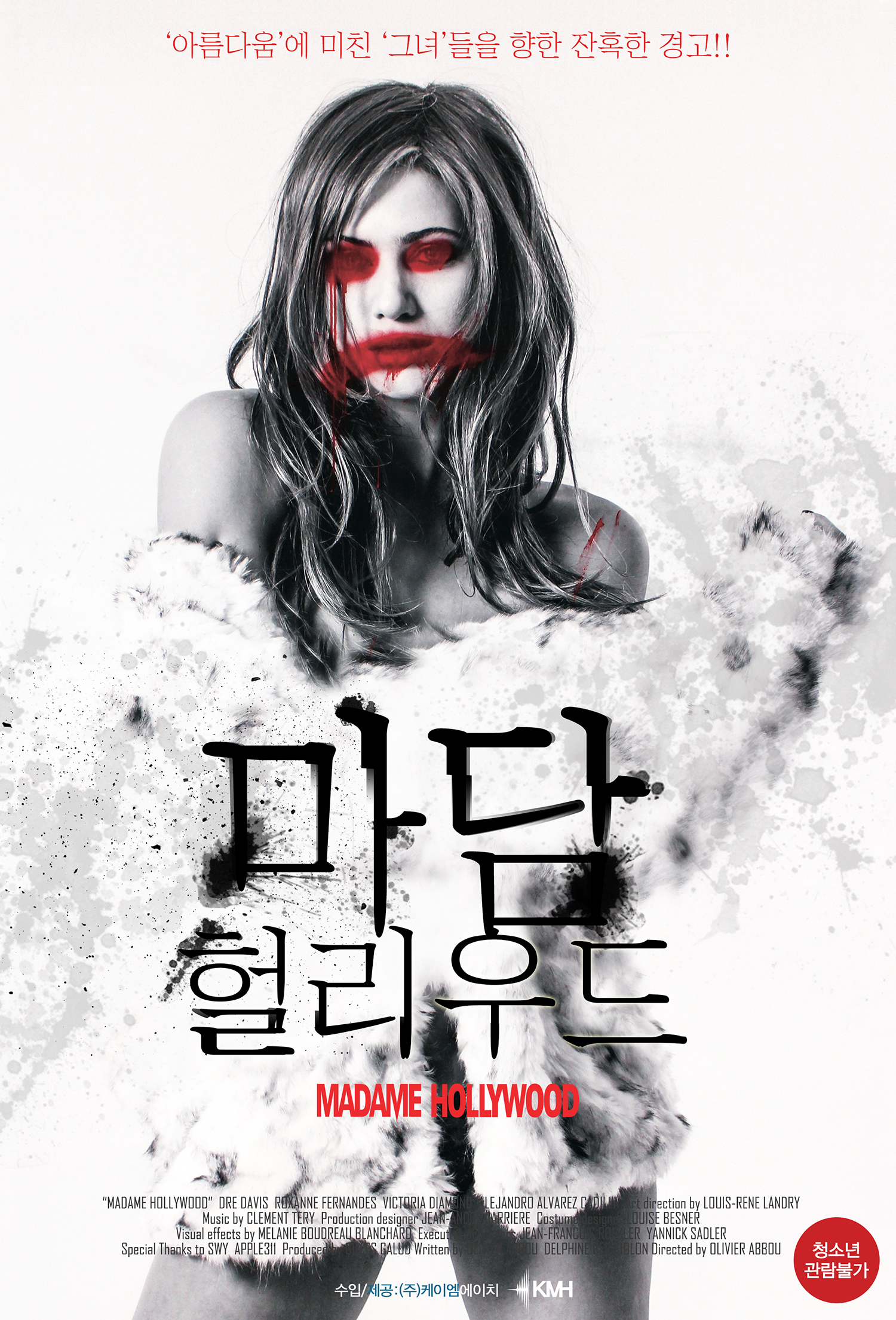 마담 헐리우드 다시보기 결말 평점 리뷰 정보 영화 줄거리 예고편 후기 스포 위플릭스