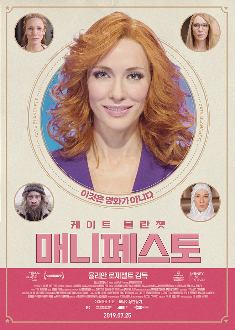매니페스토 다시보기 결말 평점 리뷰 정보 영화 줄거리 예고편 후기 스포 위플릭스