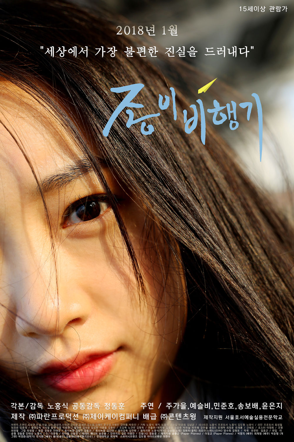 리스트 다시보기 결말 평점 리뷰 정보 영화 줄거리 예고편 후기 스포 위플릭스