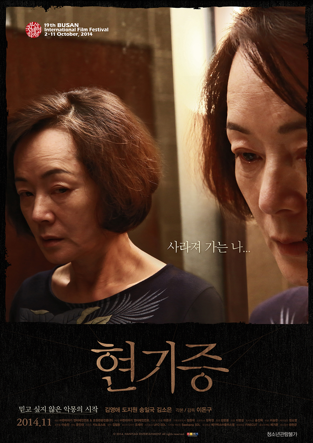 현기증 다시보기 결말 평점 리뷰 정보 영화 줄거리 예고편 후기 스포 위플릭스