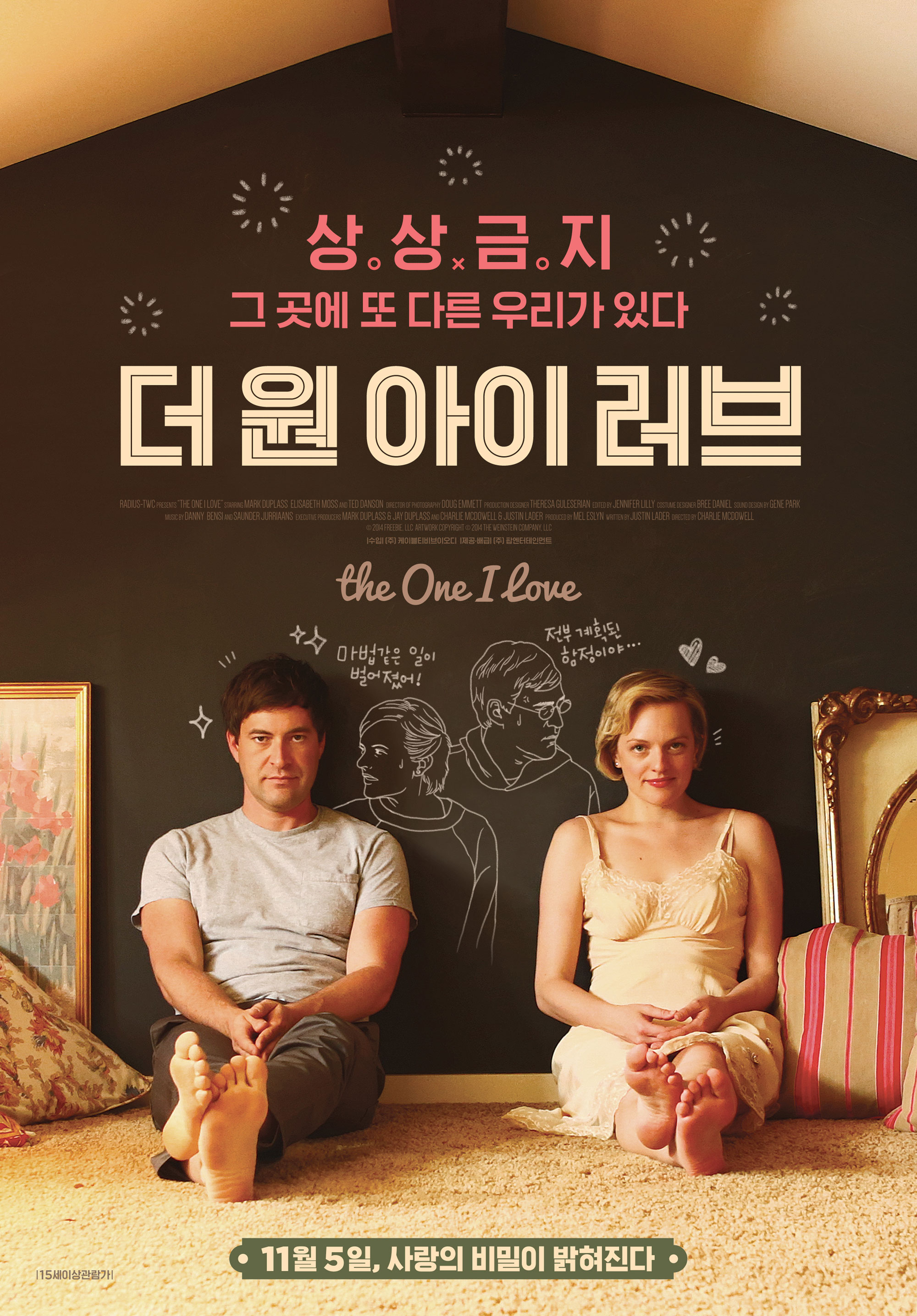 더 원 아이 러브 다음영화
