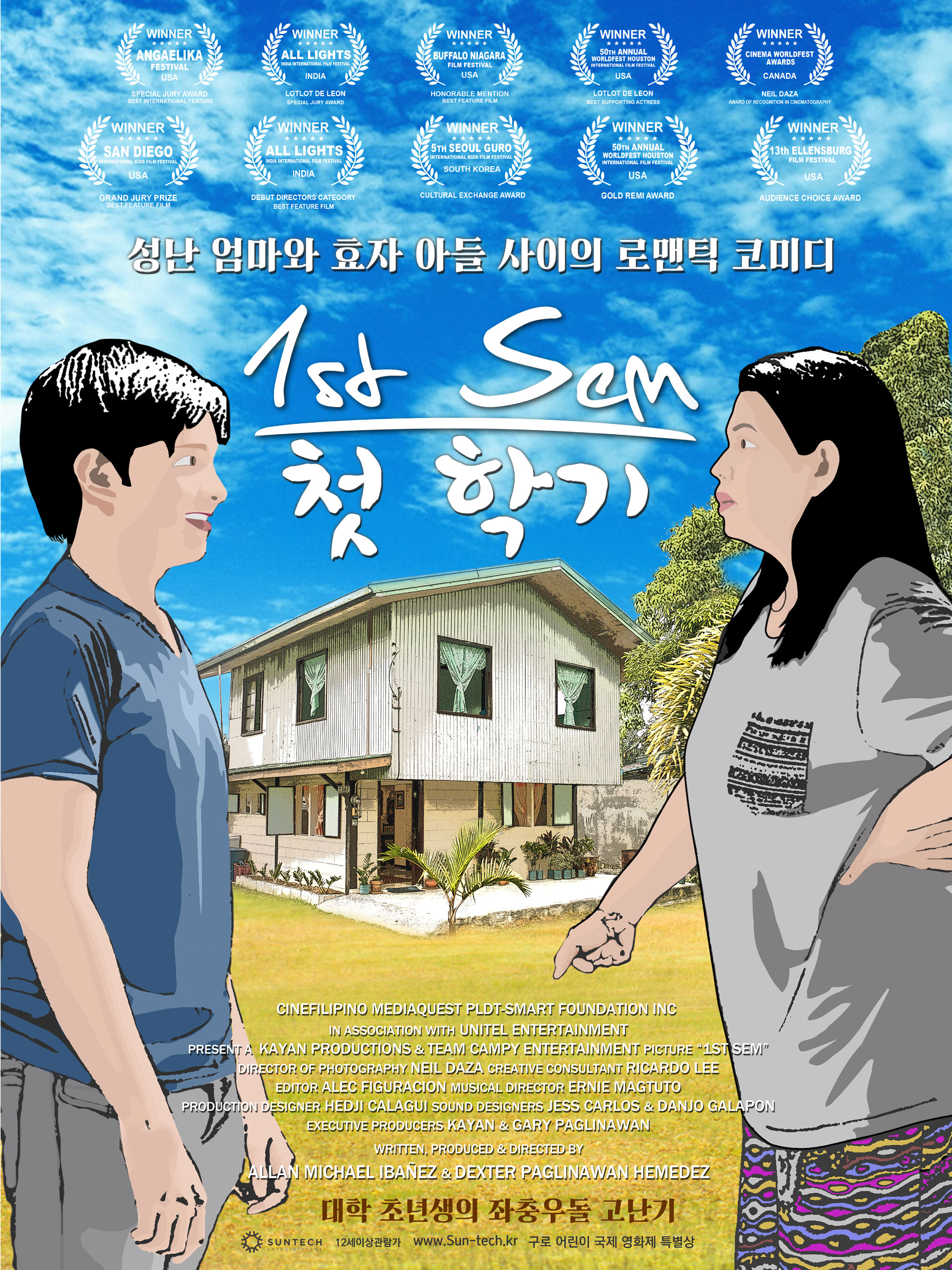 첫학기 다시보기 결말 평점 리뷰 정보 영화 줄거리 예고편 후기 스포 위플릭스