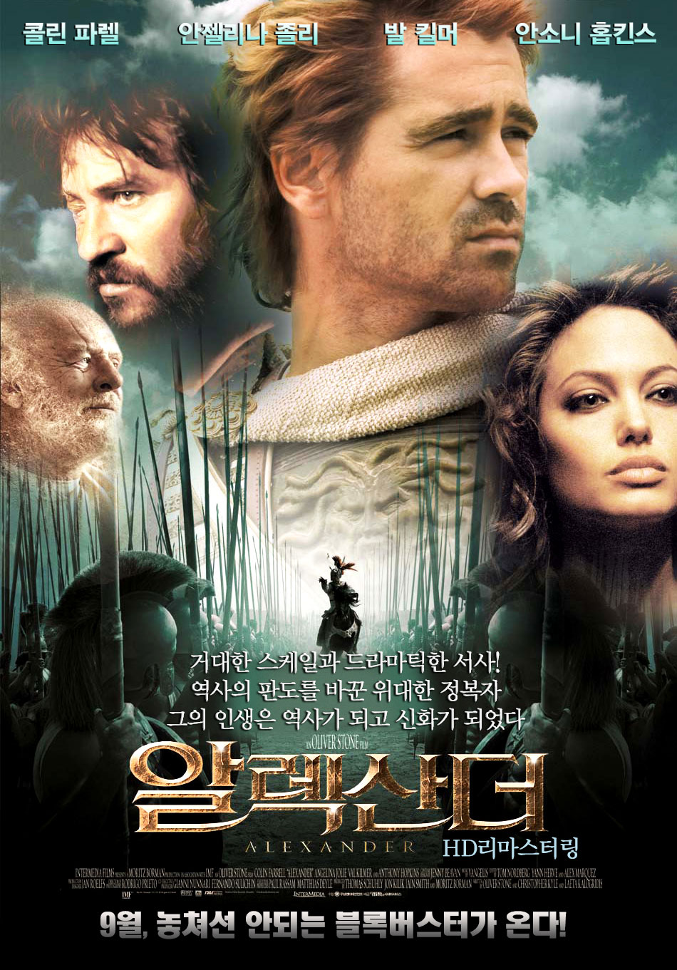 알렉산더 다시보기 결말 평점 리뷰 정보 영화 줄거리 예고편 후기 스포 위플릭스