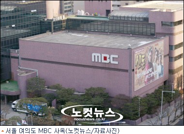 시청자 불만, 황우석 보도 등 관련 MBC가 18%로 가장 많아