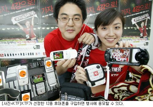 "16강 진출부터 경품이 와르르"..KTF '4강기원 페스티벌'