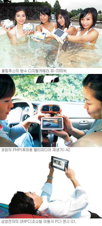 첨단제품과 오붓한 휴가를.. 긴 이동시간 MP3P―PMP와 함께 즐겁게