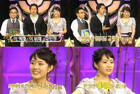 '스펀지' 첫방송 고민정 아나운서, "돼지꿈 꿔 MC된듯"