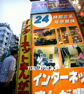 Japan Net Cafe Refugees (AP)