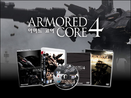 [PS3] CFK, '아머드 코어 4' 특판 실시