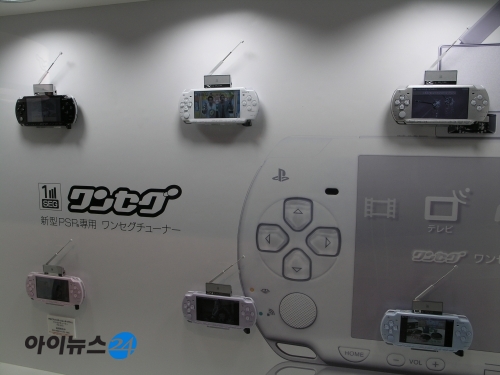 [도쿄게임쇼2007]소니, 지상파DMB용 'PSP 원세그' 시판