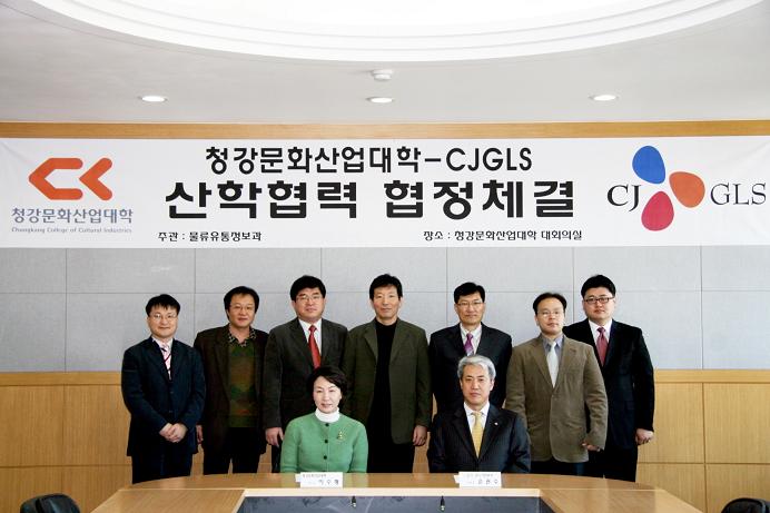 CJ GLS-청강문화산업대학 산학협력 협정서 체결 [CJ GLS]