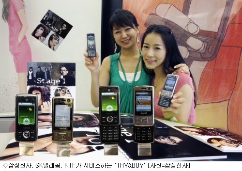 삼성전자·SKT·KTF "애니콜 통해 음원 판매"