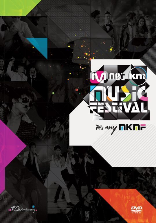 MKMF 10주년 기념 DVD 발매