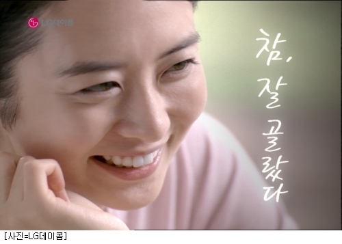 LG데이콤, 마이LG070 새 TV광고 선봬