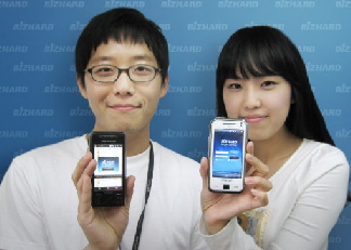 "비즈하드, 스마트폰에서도 사용 OK!"