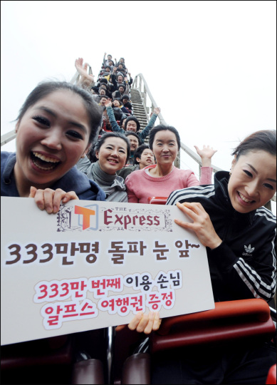 〈스포츠칸〉에버랜드 'T Express', 누적 이용객 300만명 돌파