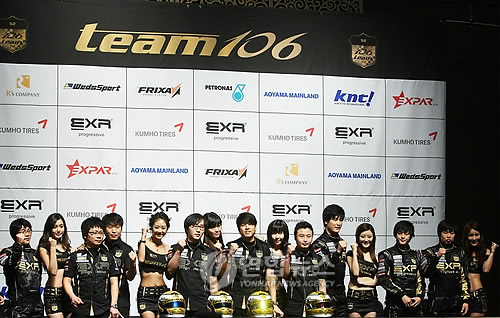 'EXR TEAM 106' 출정식