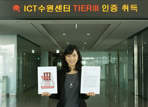 삼성SDS, ICT수원센터 Tier3 인증
