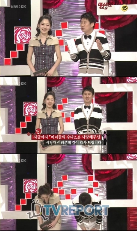 '미녀들의 수다' 남희석, 3년6개월만에 쓸쓸히 하차