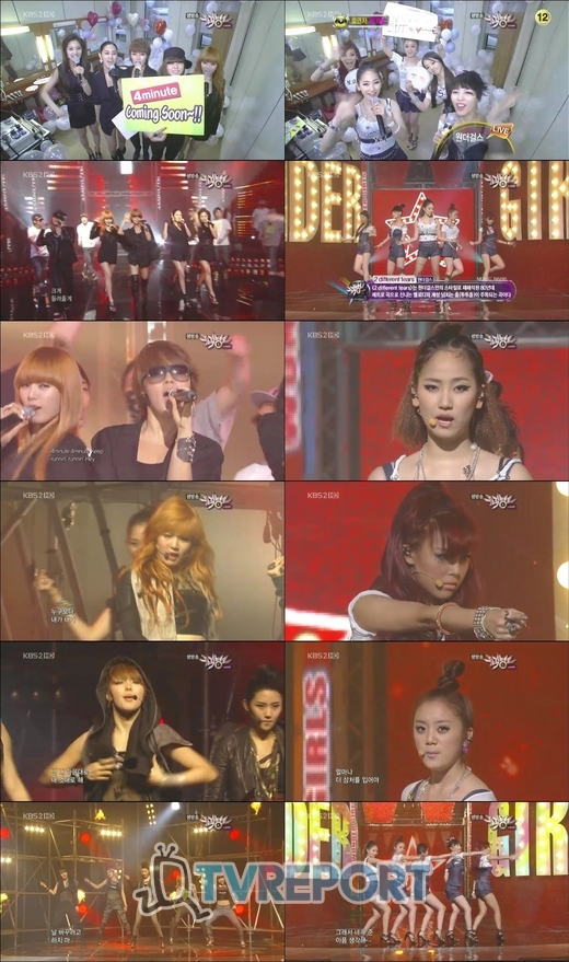 '뮤직뱅크' 원더걸스 vs 포미닛, '섹시 대결' 시선압도