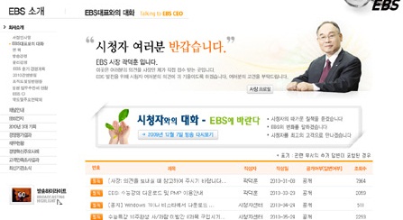 EBS, "군대 사람 죽이는 거 배워"..강사 군대폄하발언 공식사과