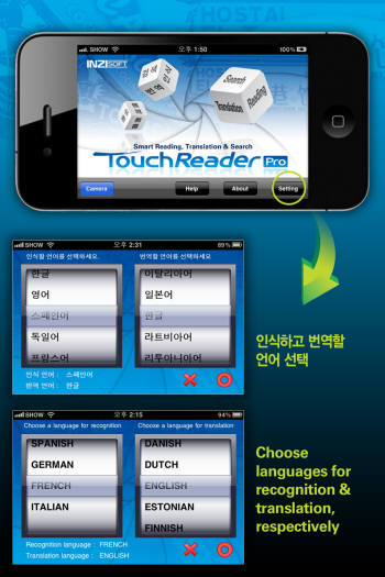 [신소프트웨어 상품대상 1 · 2월]인지소프트 '터치리더 프로'