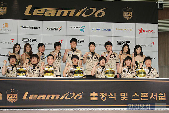 [포토] 'EXR 팀 106' 화이팅!
