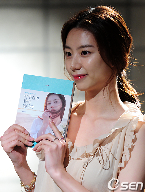 [사진]박수진, '뷰티테라피로 피부미인 되세요'