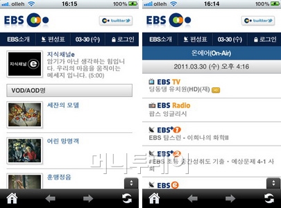 [오늘의앱]PC없이도 공부 'EBS 온에어'